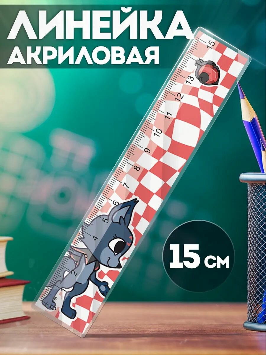 Канцелярия для школы линейка 15 см roblox Мир денди Эклипс