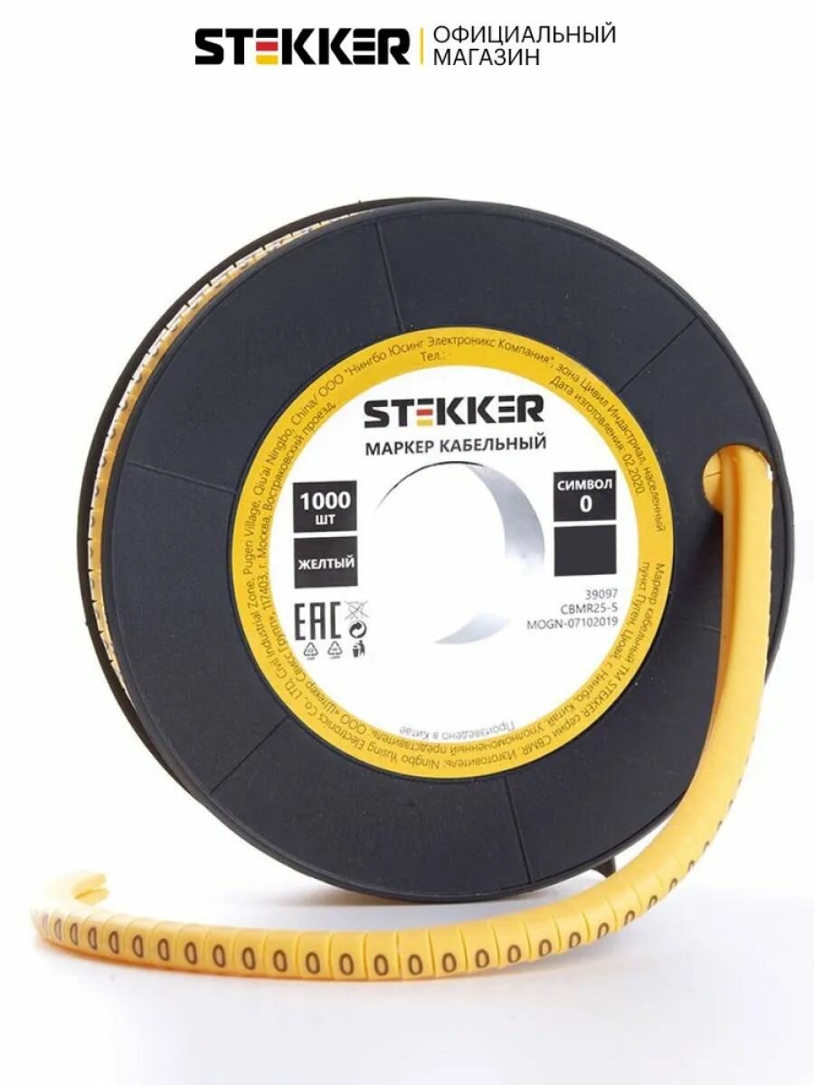 Кабель-маркер "0" для провода сеч. 2.5-4 мм2, желтый, Stekker CBMR25-0 39097, Упаковка 1000 штук