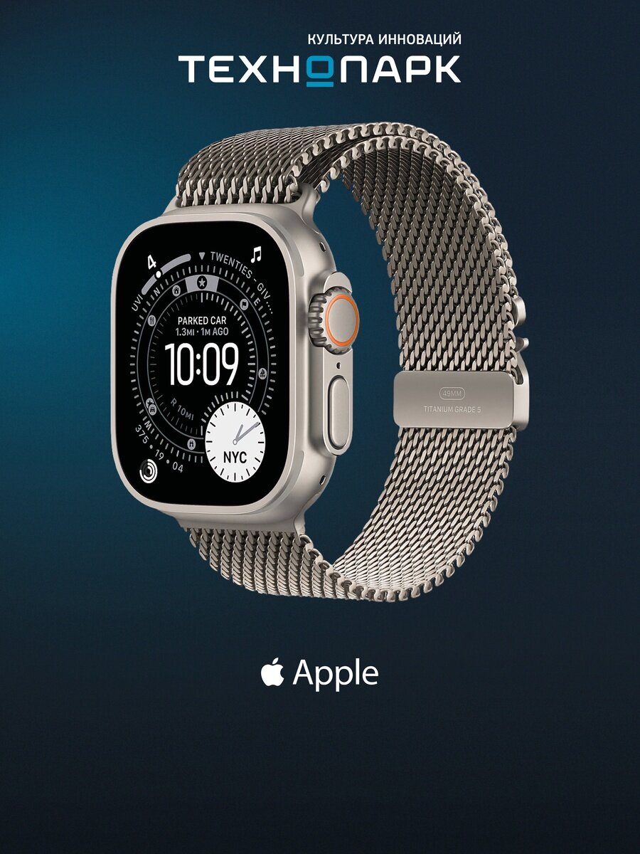 Смарт-часы Apple Watch Ultra 3 49 мм Natural, М ремешок миланская петля