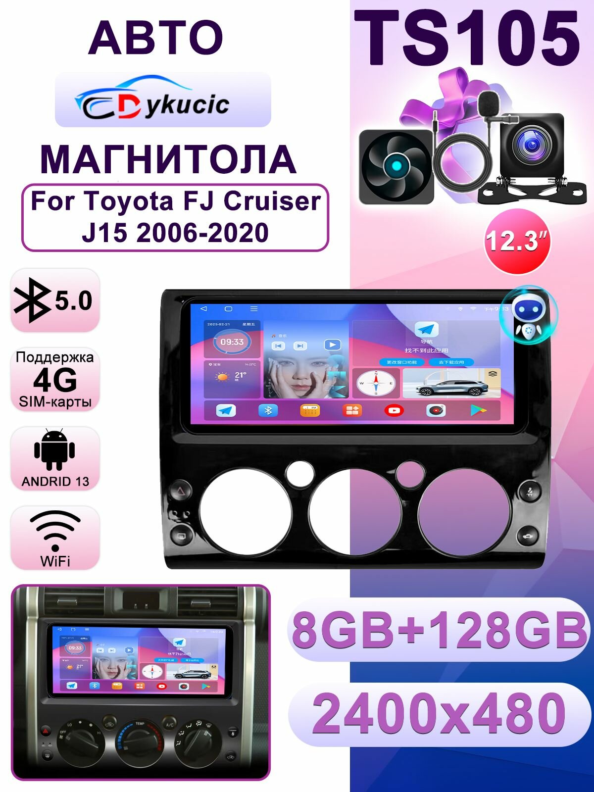 Магнитола для Toyota FJ Cruiser J15 2006-2020,8 ядерный процессор, Carplay, автозвук DSP, Wifi, 4G
