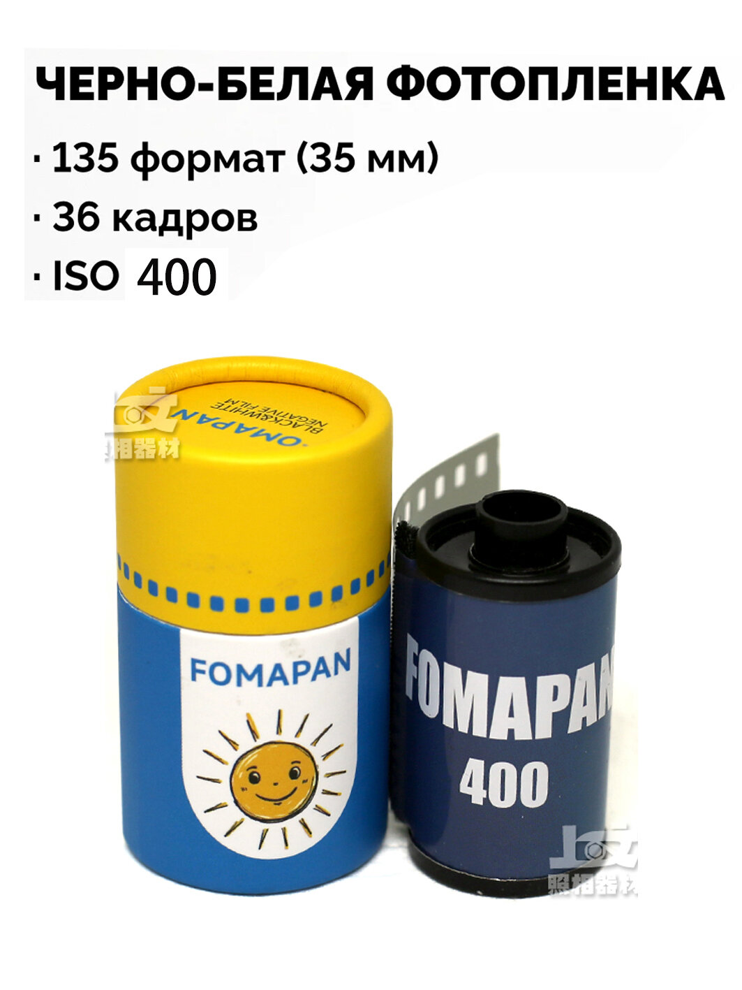 Фотопленка