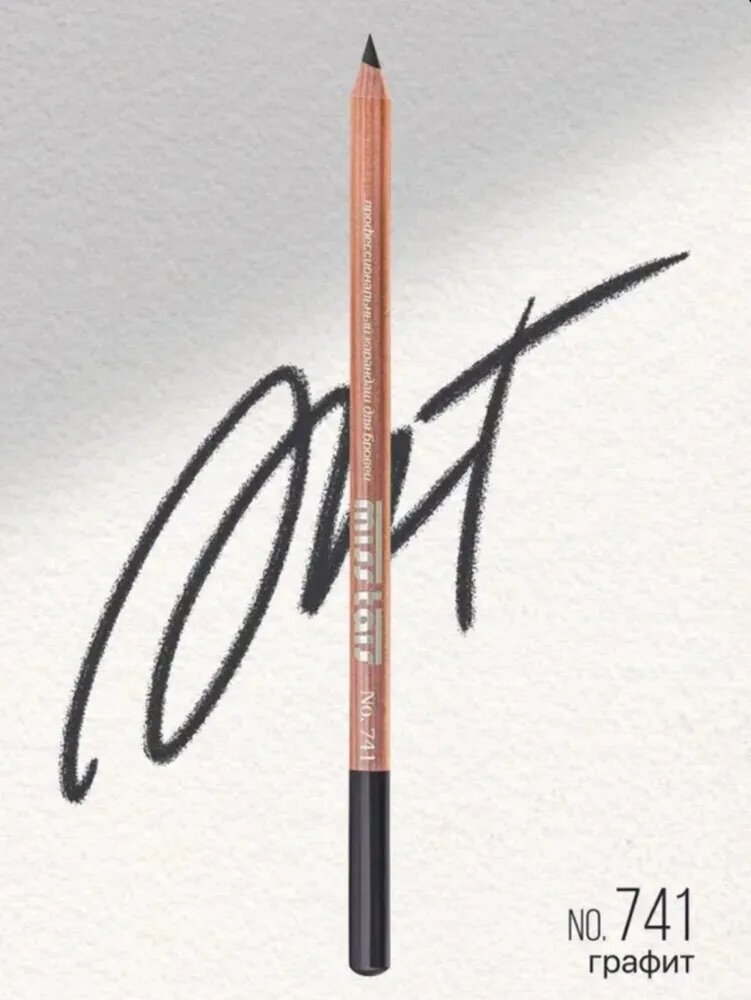 Профессиональный карандаш для бровей № 741 тон "Графит" Miss Tais/ Карандаш для бровей и глаз профессиональный водостойкий гипоаллергенный контурный косметический стойкий