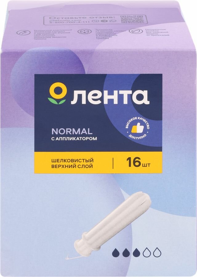 Тампоны лента Normal с аппликатором, 16шт