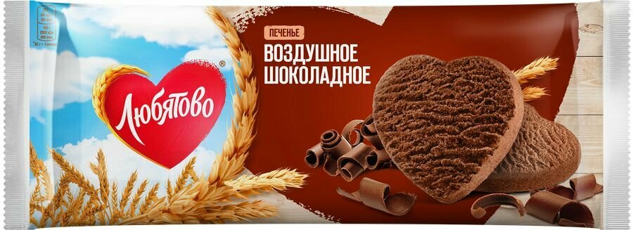 Печенье любятово Воздушное шоколадное, 200г x 3 упаковки