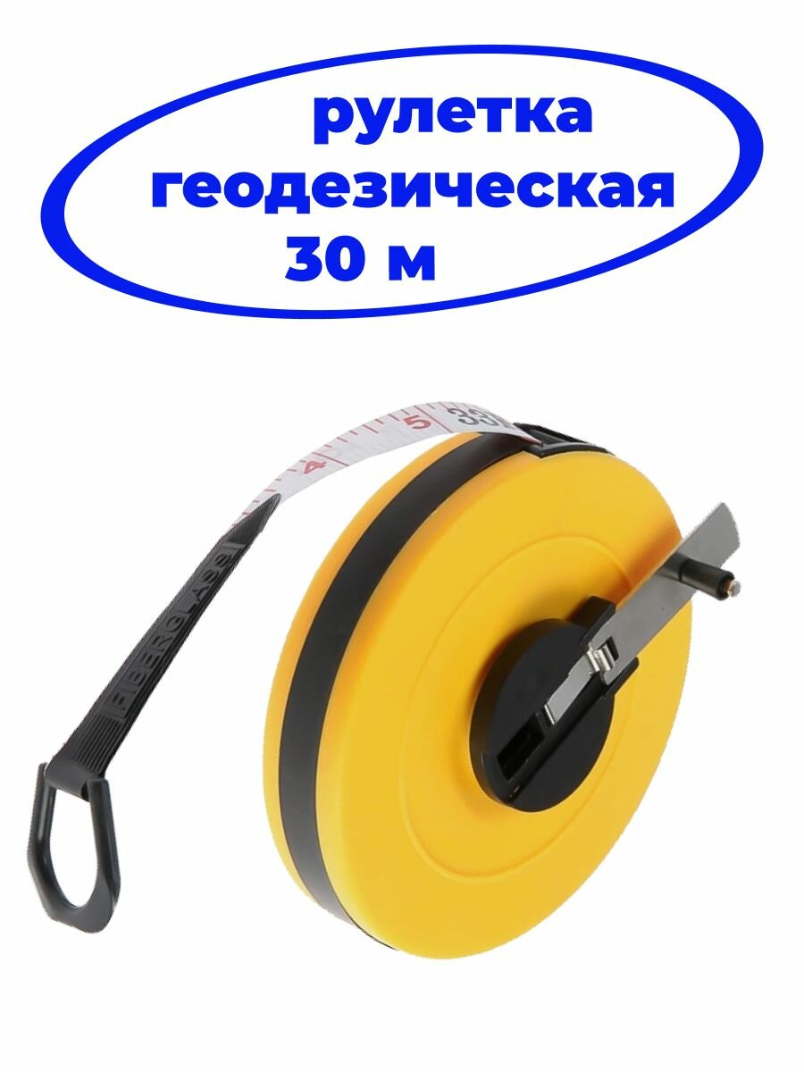 Рулетка геодезическая Чеглок, двухсторонняя шкала, 30 метров, жёлтый цвет