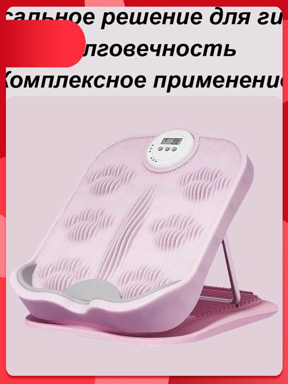 Эксклюзивная кордоска для эффективной растяжки икроножных мышц