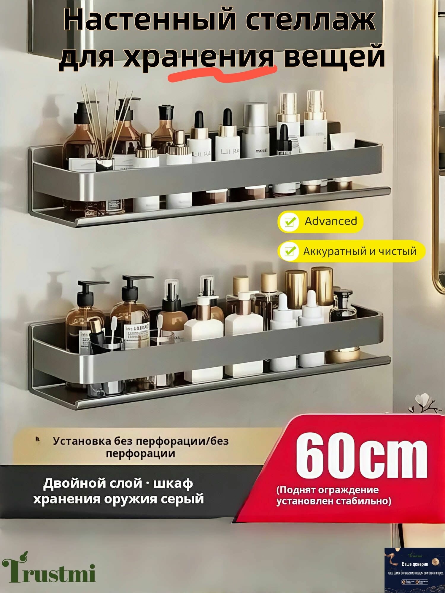 Полка для ванной комнаты Прямая 2 ярусная, 2 шт