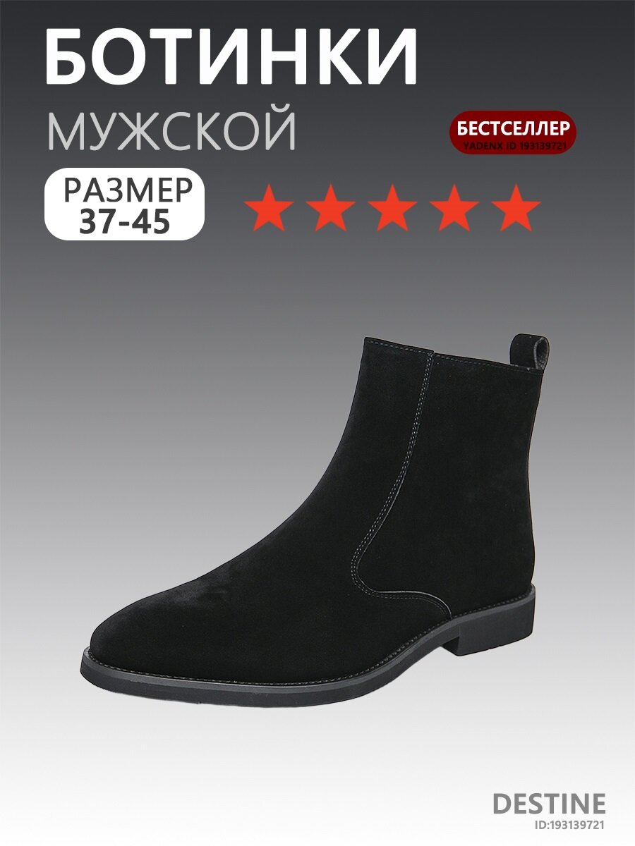 Ботинки