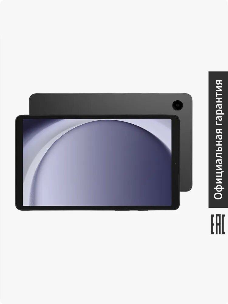 SAMSUNG Планшет Samsung Galaxy Tab A11 WIFI 8/128GB Графитовый