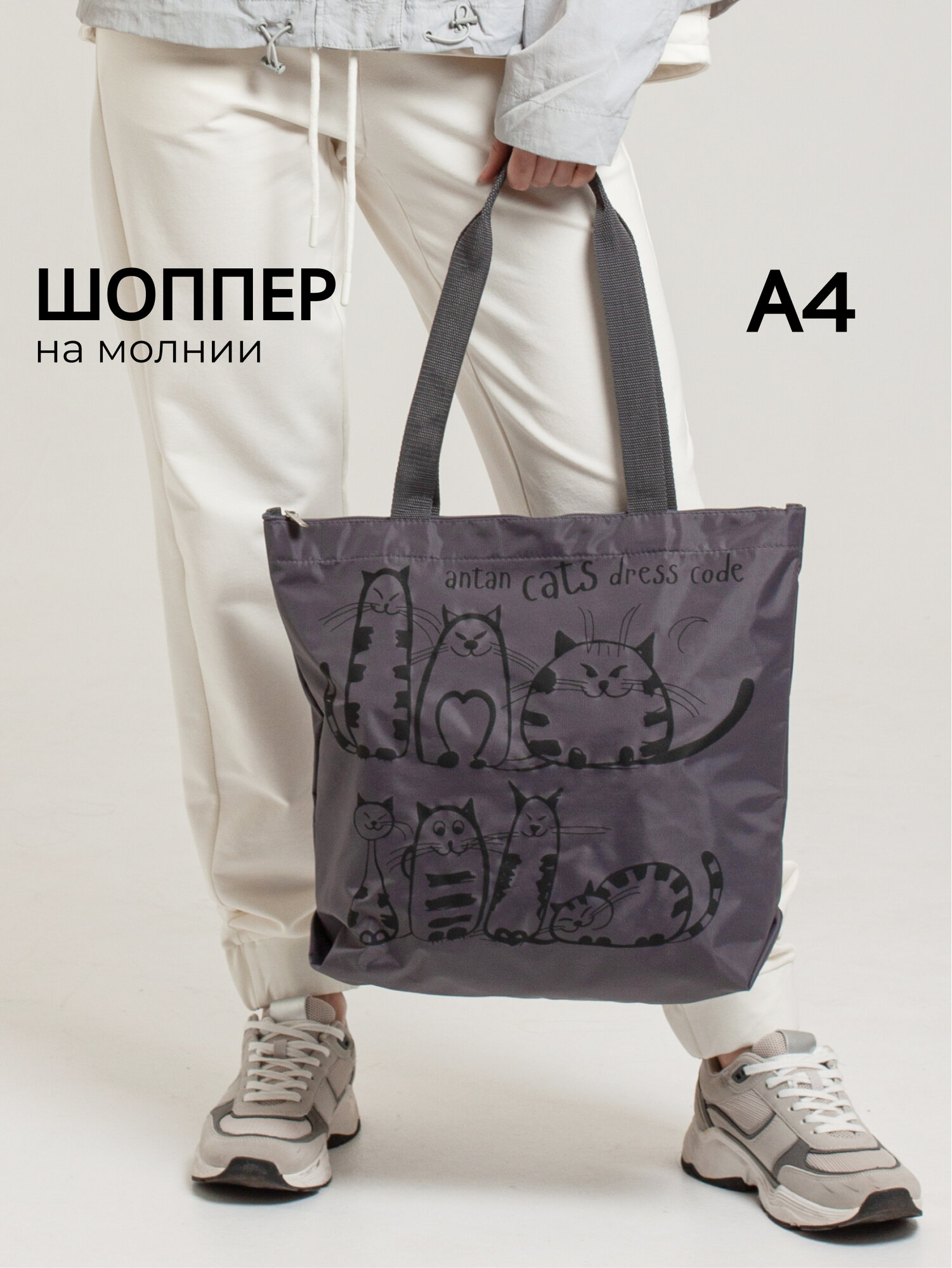 Сумка шоппер