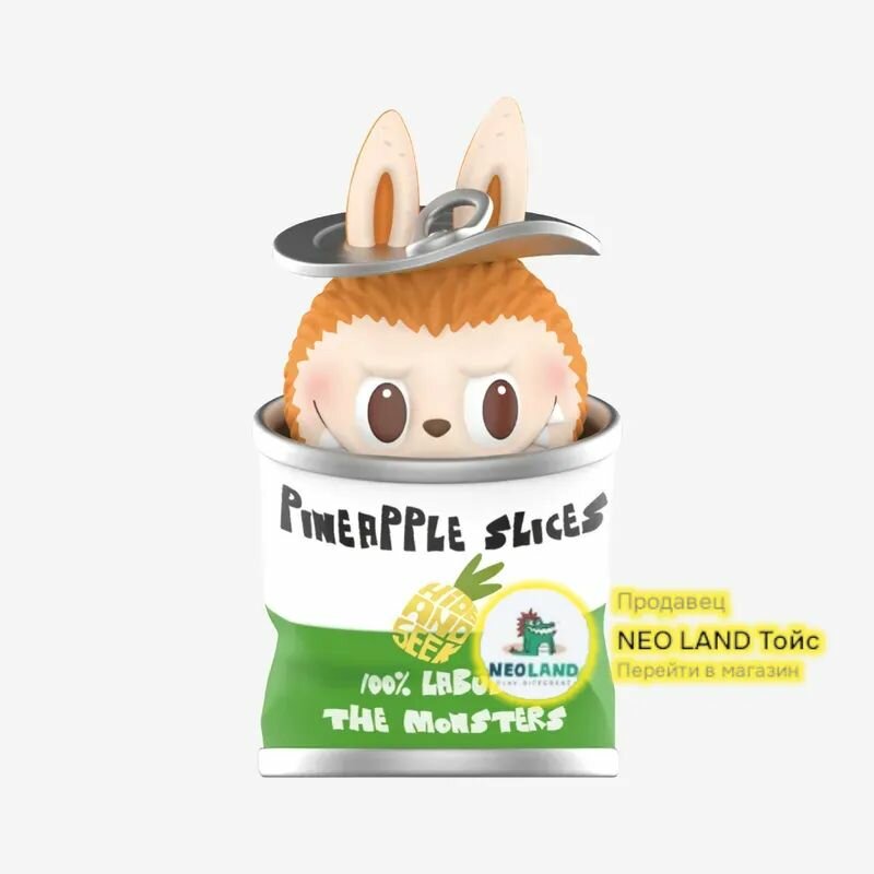 POP MART - Коллекция THE MONSTERS Almost Hidden Series Figure, Canned Pineapple, Подарки, украшения комнат, 1 шт