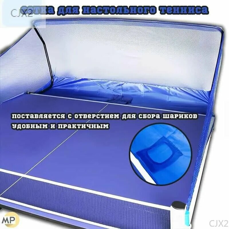 Сетка для настольного тенниса，Ширина 120 см