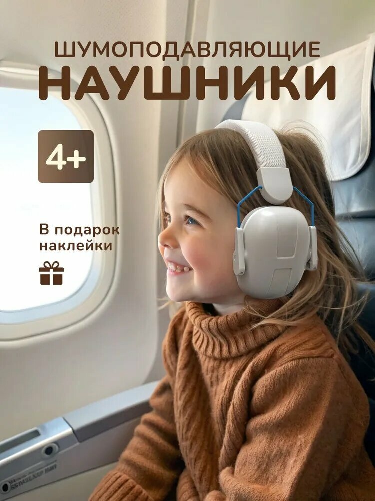 Наушники с шумоподавлением, для сна, детские, мягкие, АБС-пластик, искусственная кожа