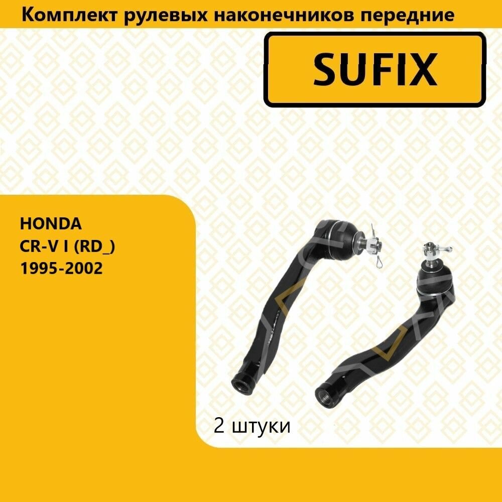 Комплект рулевых наконечников передние, хонда црв / HONDA CR-V I (RD_) 1995-2002