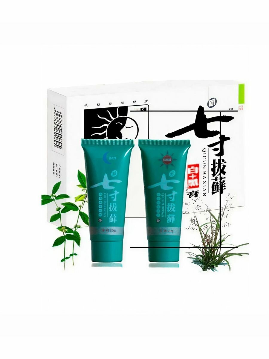 Мазь от псориаза "День-Ночь" (Ба Сянь) 2 тюбика по 20 гр.