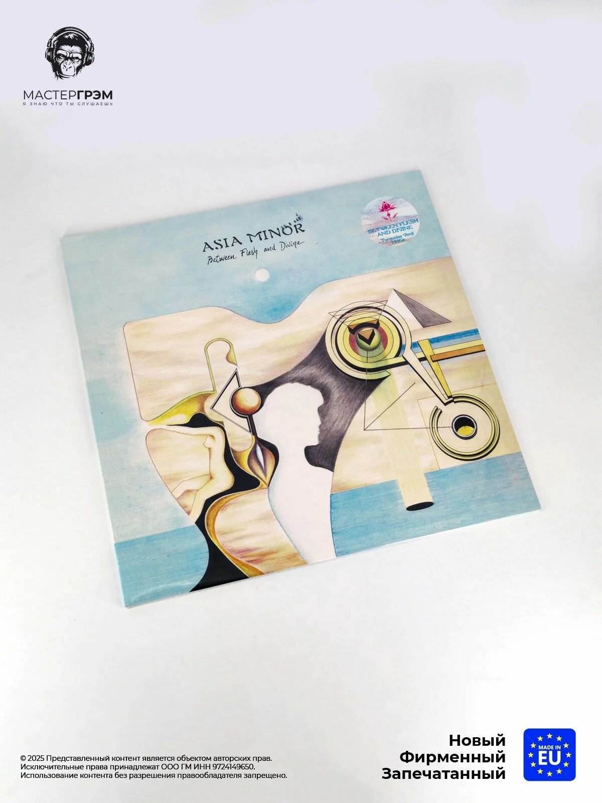 Виниловая пластинка Asia Minor - Between Flesh And Divine (LP, Бирюзовый винил) Limited, 2022