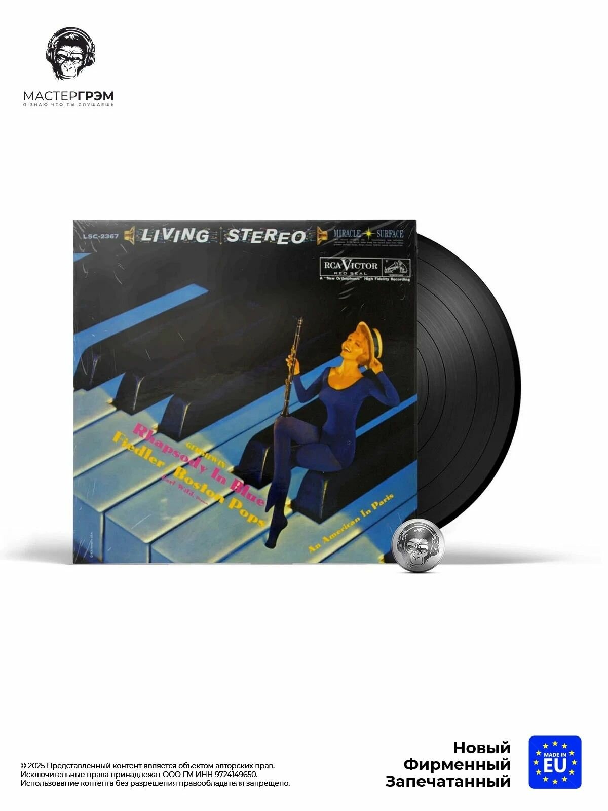 Фирменная виниловая пластинка Arthur Fiedler - Gershwin: An American In Paris, Rhapsody In Blue (Analogue) (LP) 2014 Limited Edition