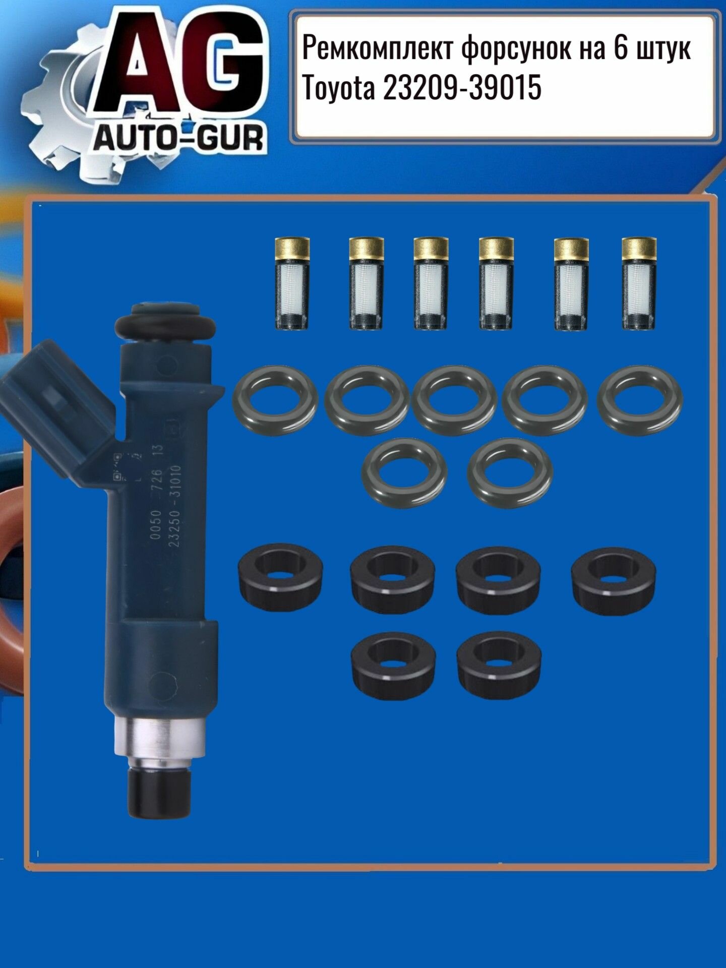 Ремкомплект форсунок на 6 штук Toyota 2320939015
