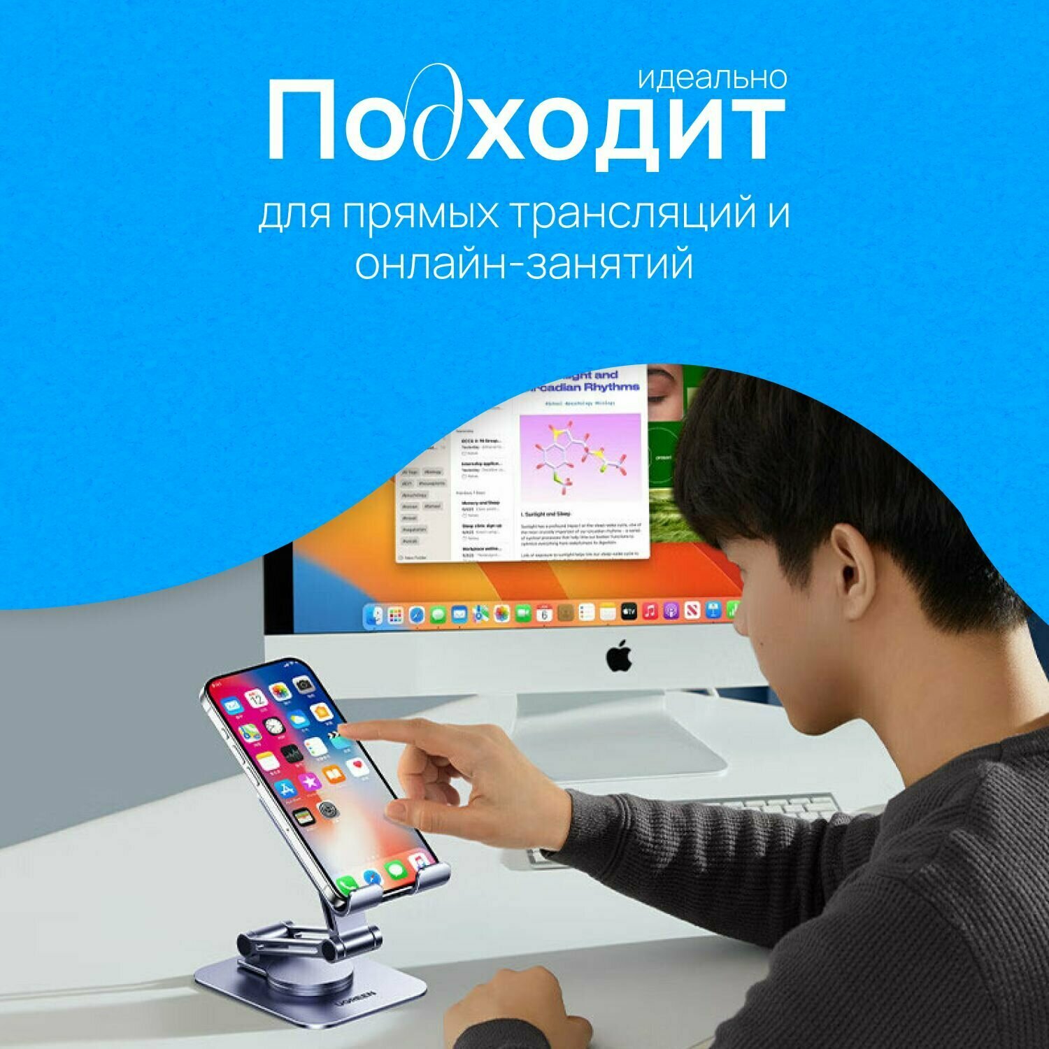 Подставка для телефона — фото 1