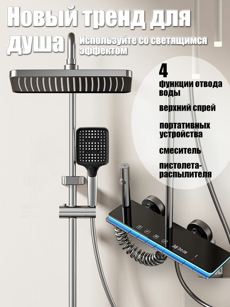 Душевая система с тропическим душем, Душевая система для ванной комнаты Gun grey 4-в-1