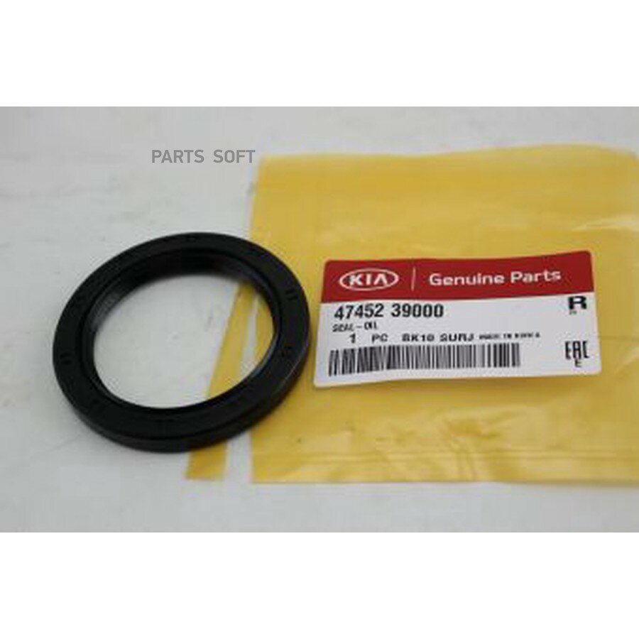 Сальник раздатки HYUNDAI-KIA 47452-39000 | цена за 1 шт