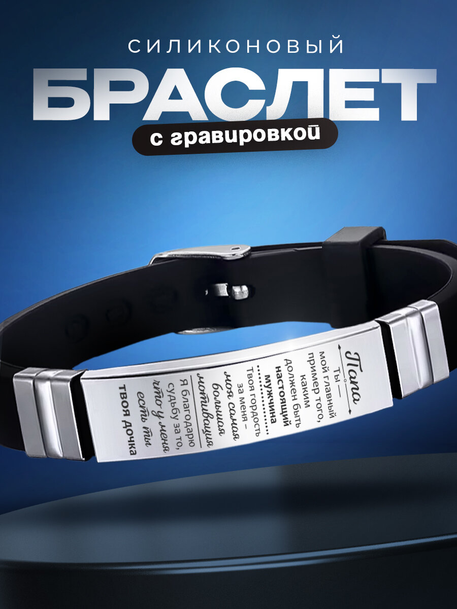 Жесткий браслет