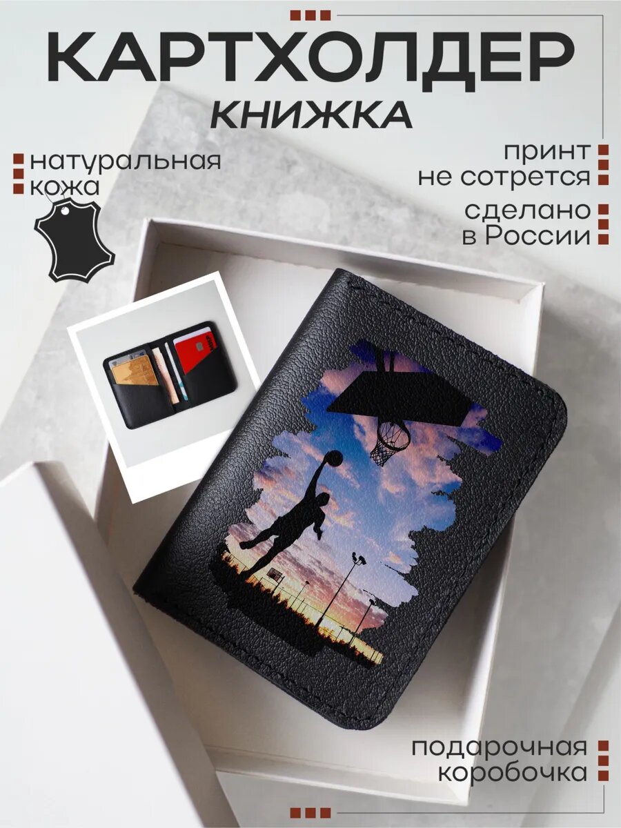 Картхолдер