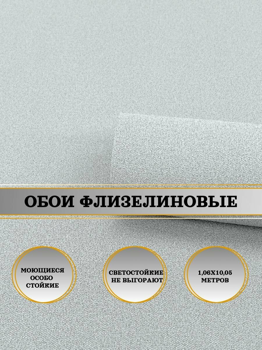 Обои флизелиновые серые Шерлок/Sherlock 60943-04 1,06Х10м. Для спальни, зала, коридора.