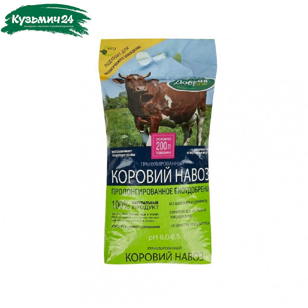 Удобрение Добрая сила Коровий навоз гранулированный пролонгированное, 2 кг