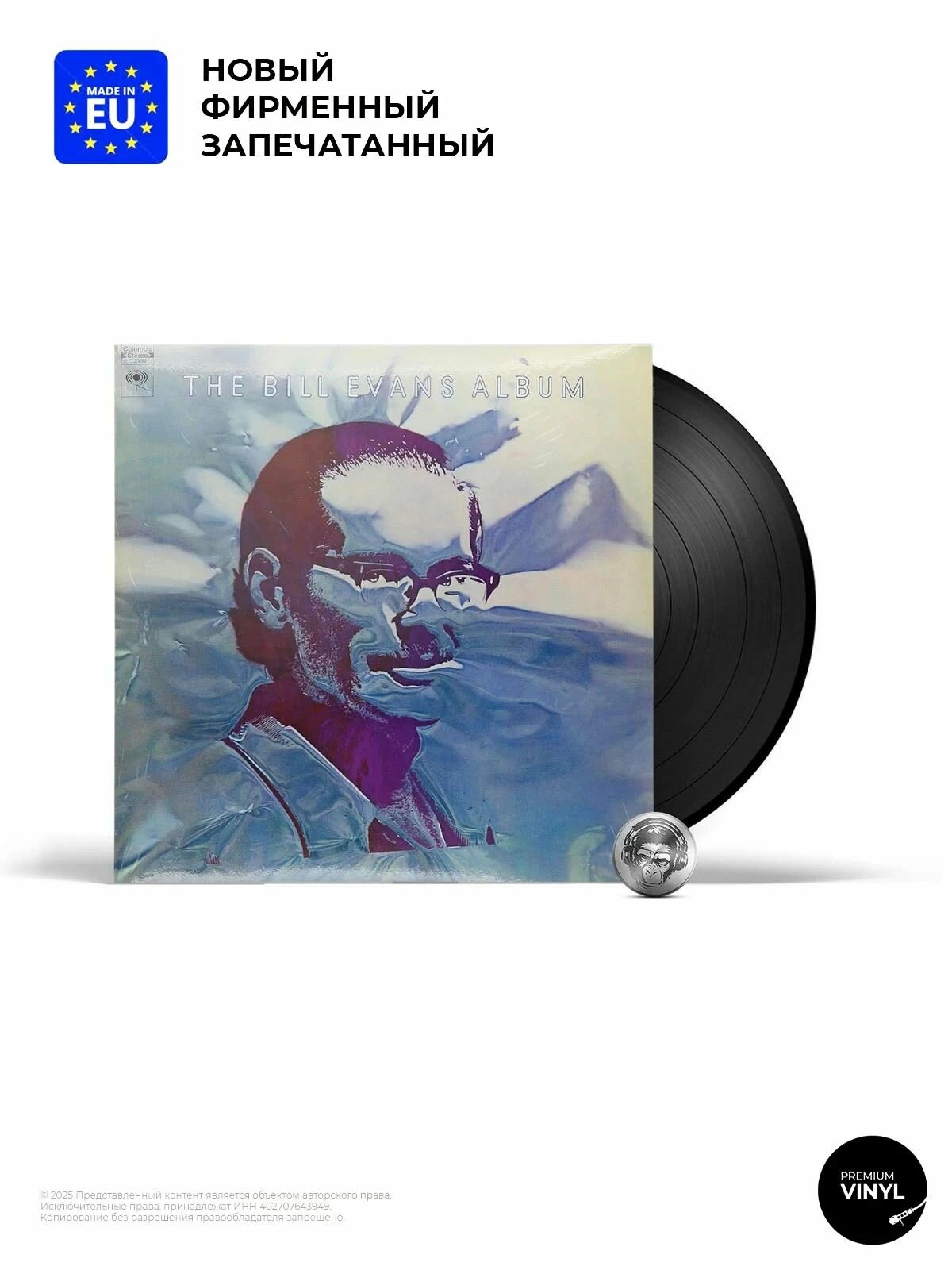 Фирменная виниловая пластинка Bill Evans - The Bill Evans Album (Analogue) (LP) 2016, Speakers Corner