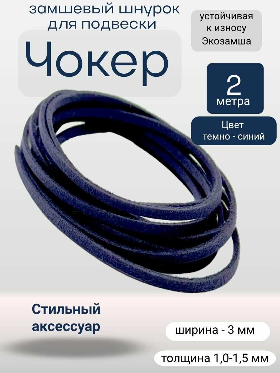 Шнур МИРТЪ