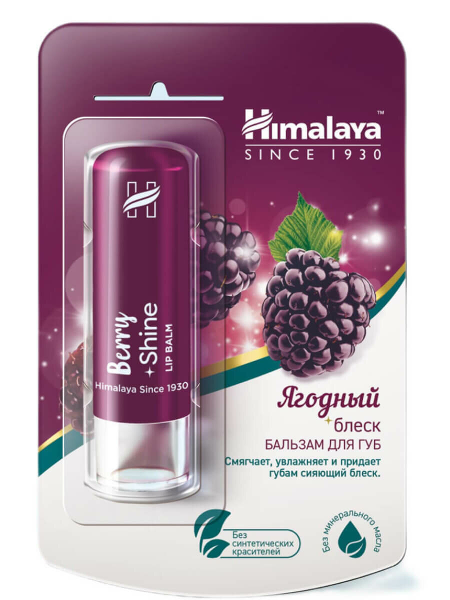 Бальзам для губ "Ягодный блеск", 4,5 г, Himalaya Herbals