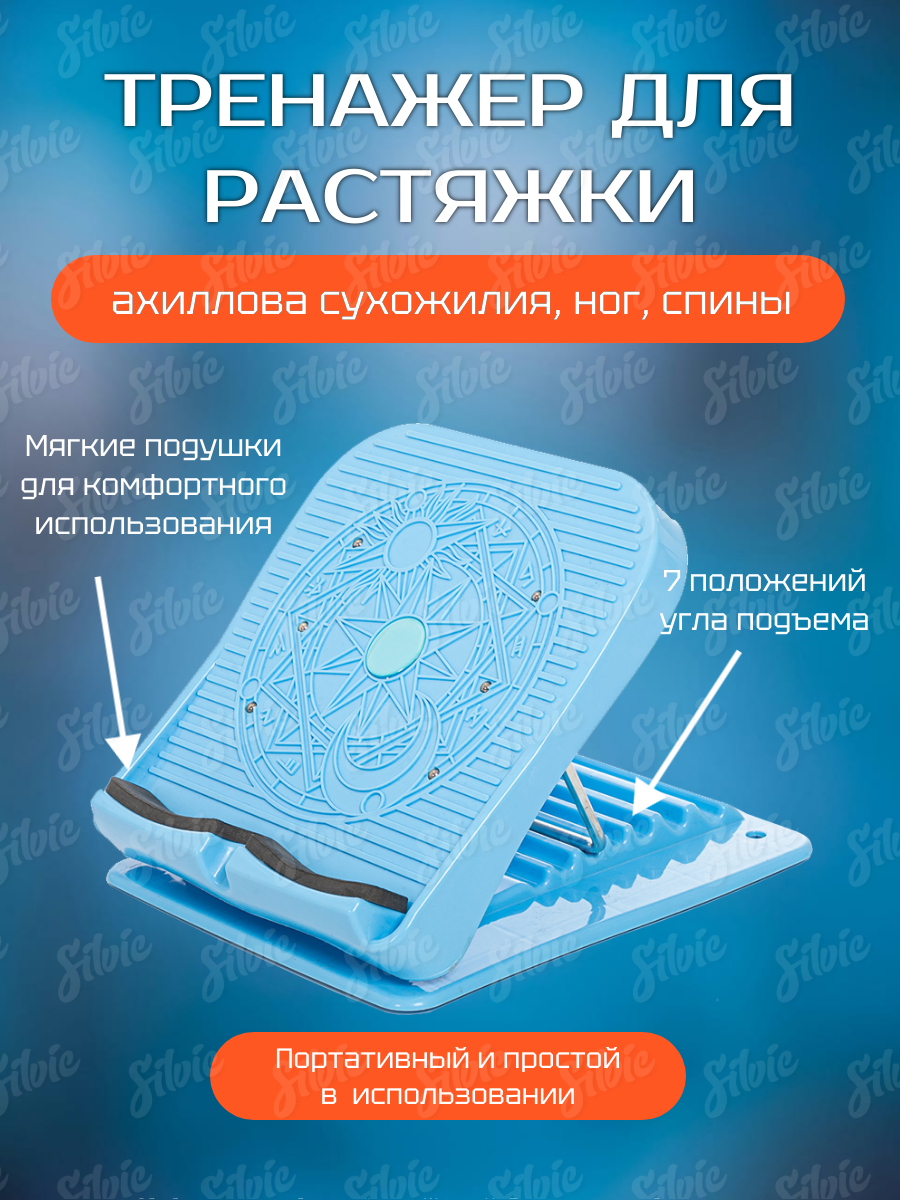 Тренажер для растяжки ахиллова сухожилия ног, спины голубой/ Степ платформа с регулировкой / Доска для фитнеса