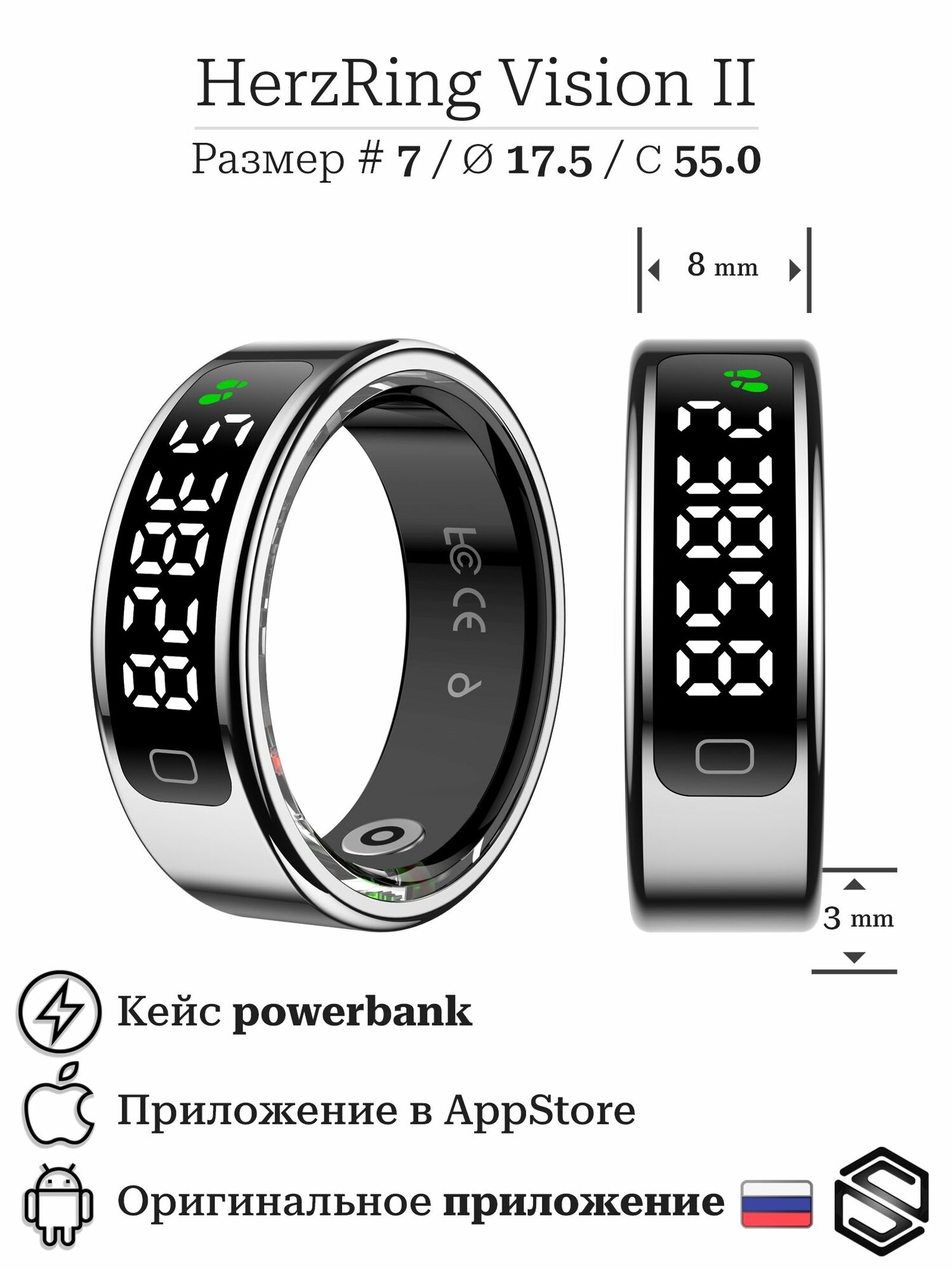 Умное кольцо HerzRing Vision 2