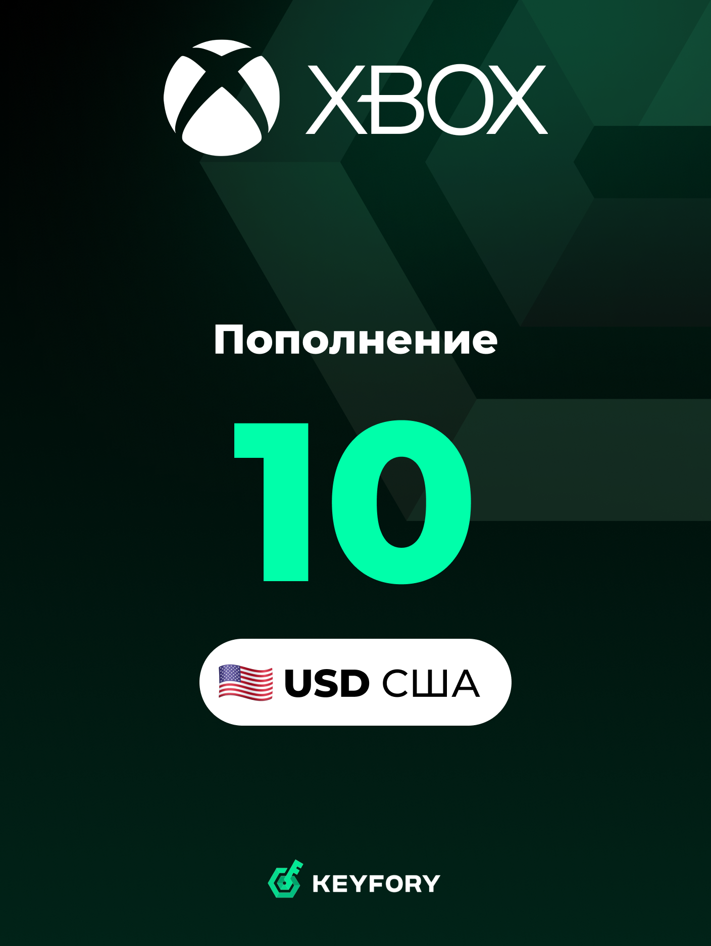 Пополнение счета Xbox на 10 USD ($) Америка (США) / Код активации USD / Подарочная карта Иксбокс / XBOX Gift Card US/USA