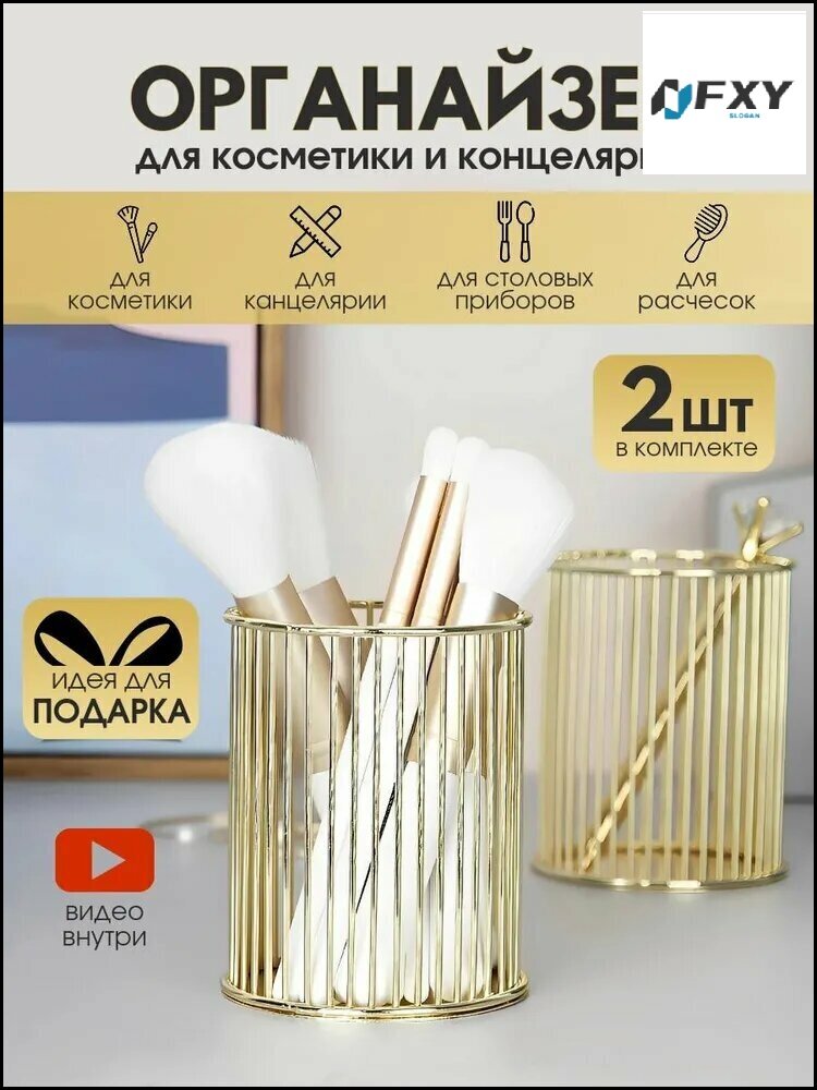 Органайзер ZALUCHE R540, 10x8x8 см, нержавеющая сталь, 2 шт.