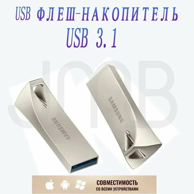 USB Флеш-накопитель 1 ТБ внешний для Samsungg BAR Plus USB 3.1 (MUF-1BE3)