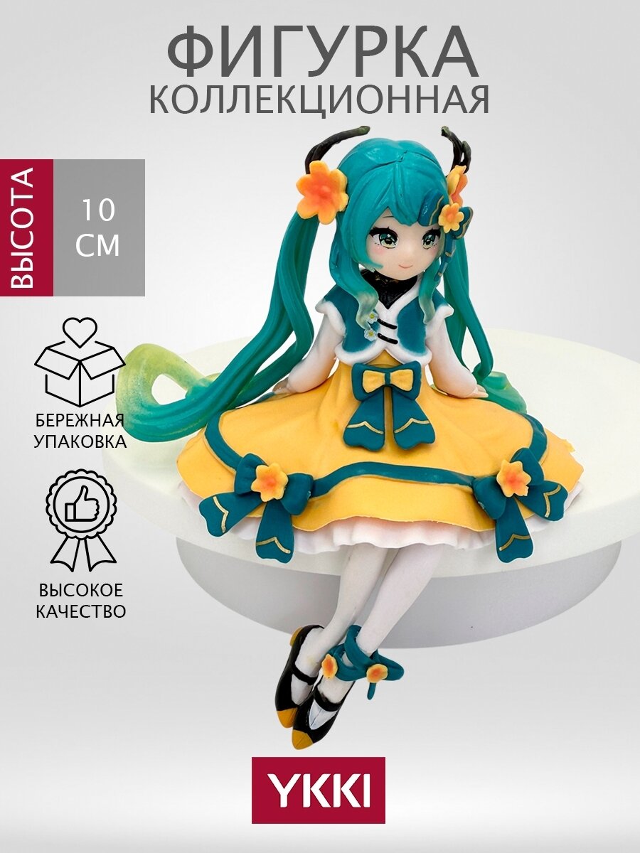 Коллекционная аниме фигурка Хацунэ Мику (Hatsune Miku)