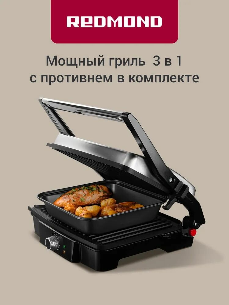 Гриль-духовка Redmond SteakMaster RGM-M808P, 3 в 1, 2000 Вт, черный/сталь