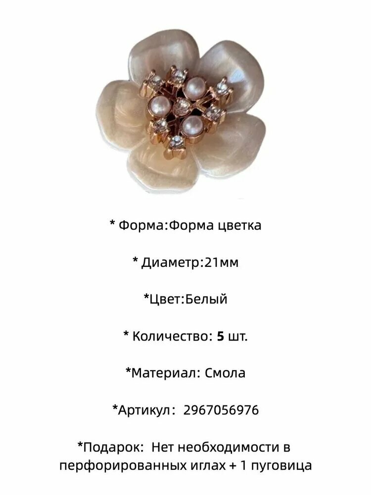 Пуговицы декоративные, пуговицы винтажные, форма цветка,21мм,5штук.