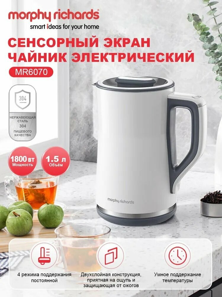 Morphy Richards Электрический чайник MR6070, белый