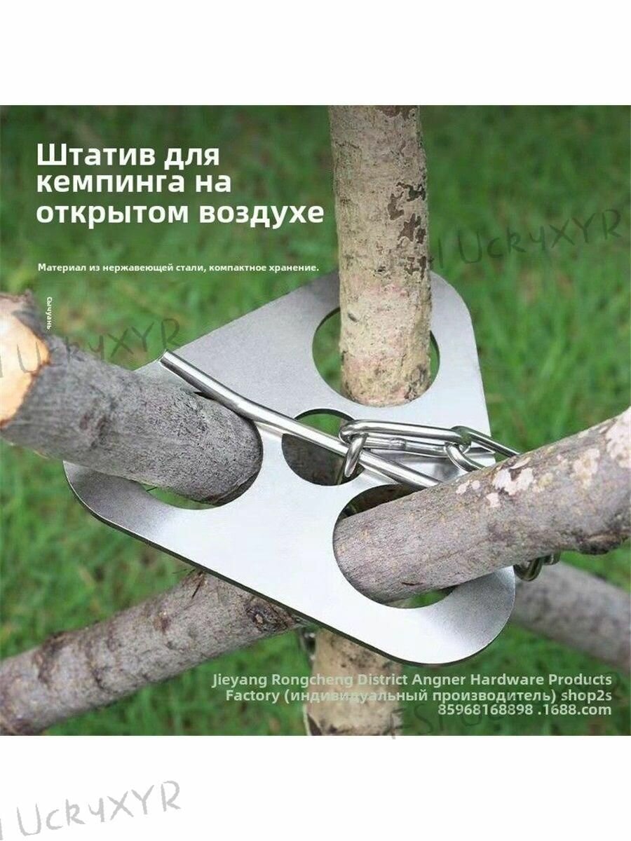 Тренога на 10 перс.