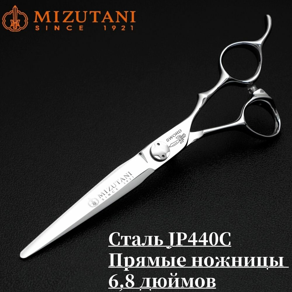 Mizutani Парикмахерские ножницы для прореживания 10%-15%