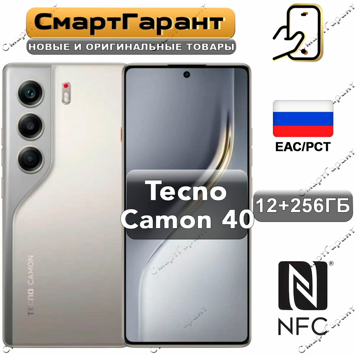 Смартфон Tecno Camon 40 12/256 Гб Ростест, Dual nano SIM, бежевый титан