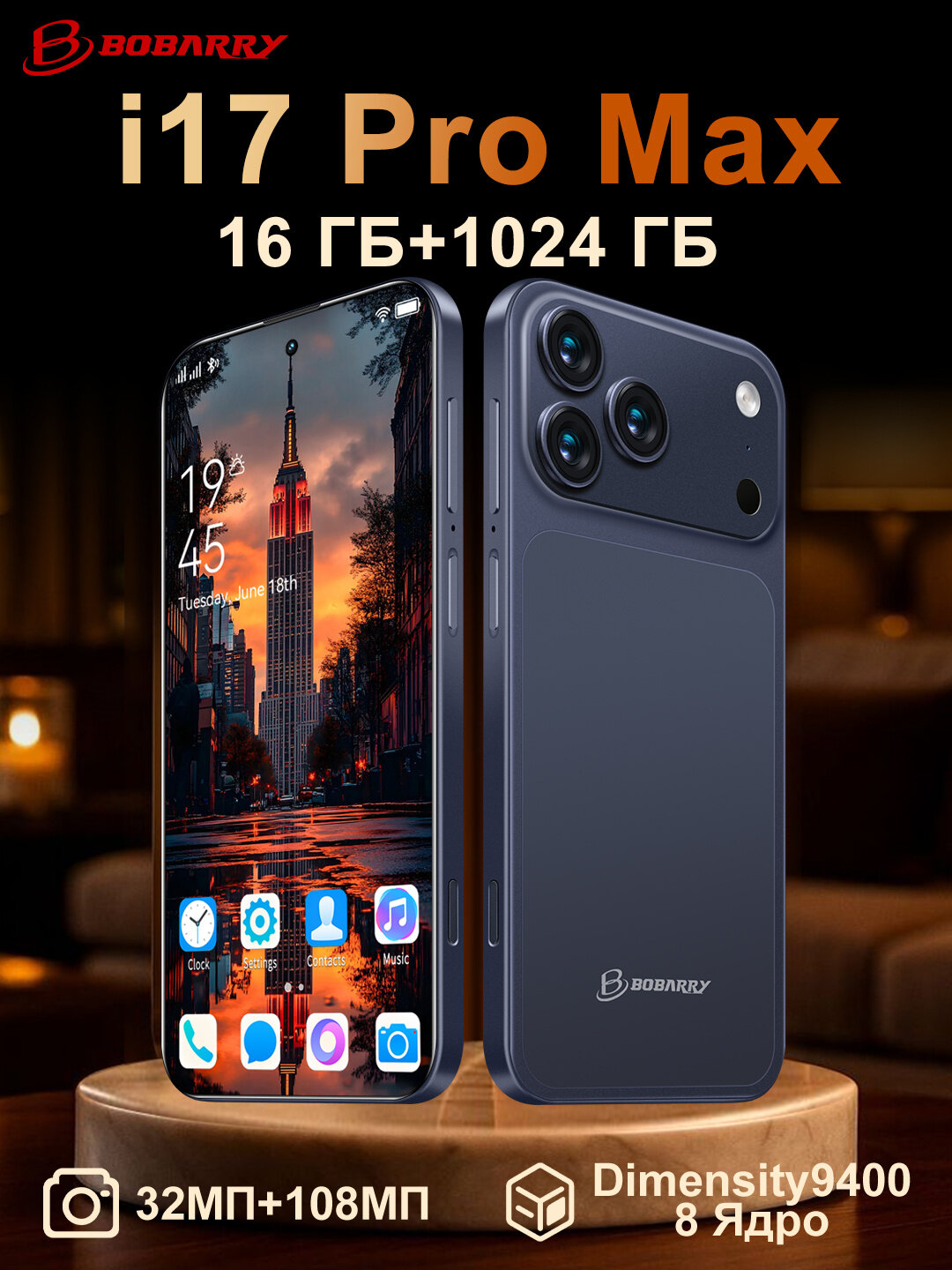 Смартфон игровой мощный андроид i17Pro Max 16ГБ + 1024 ГБ 5G Android 14 Dimensity 9400