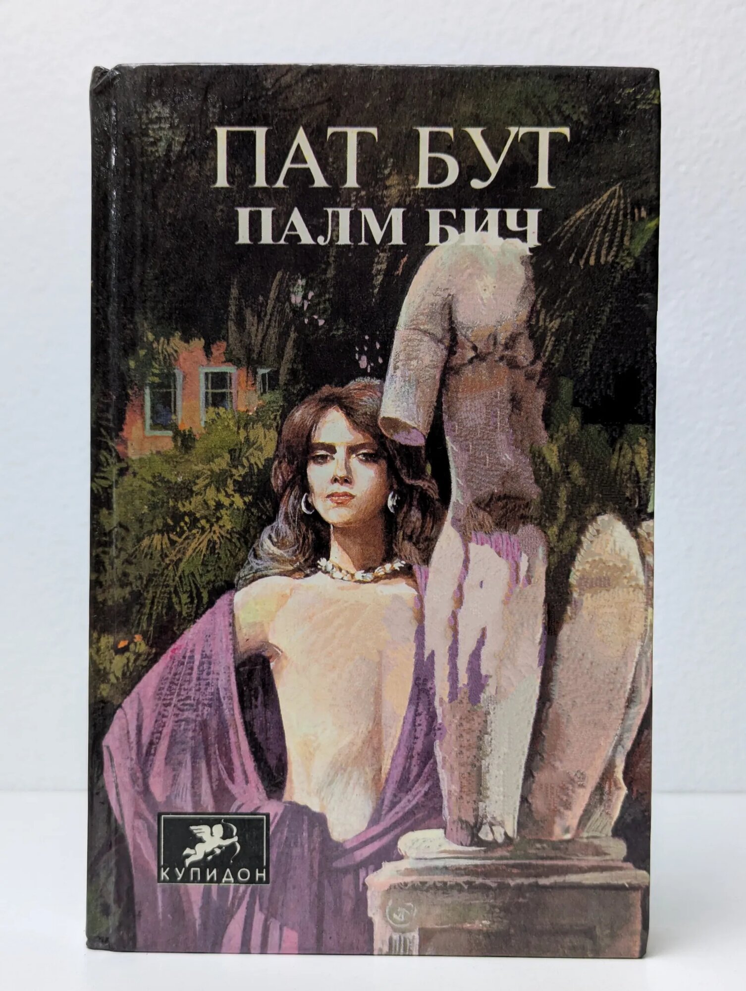 Палм Бич Бут Пат 1994