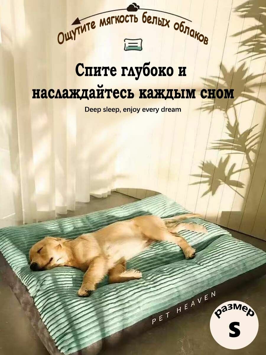 Лежанка для собак крупных и средних пород, 60х47 см