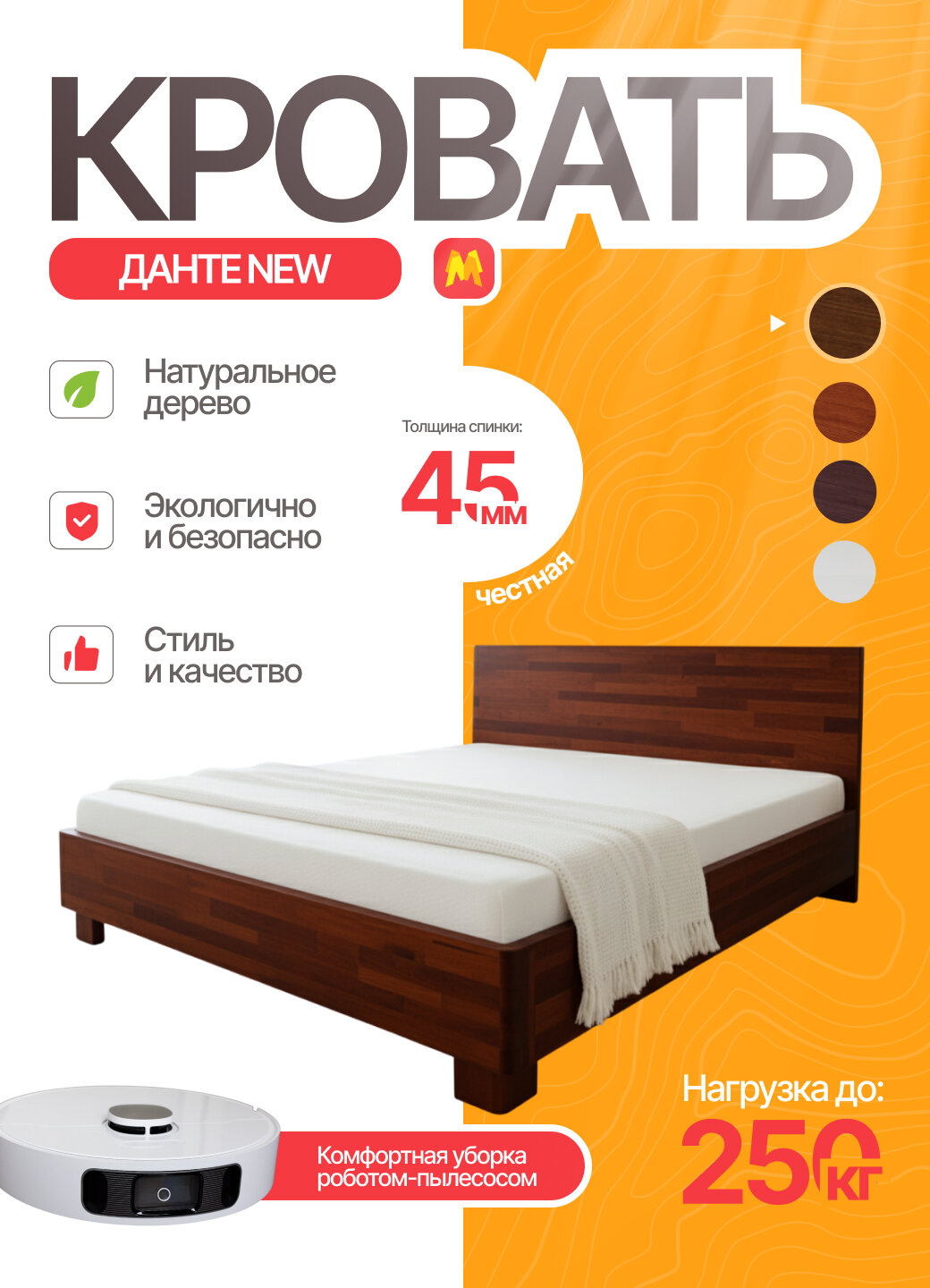 Кровать Данте New из массива сосны, спальное место (ШхД): 180x200, цвет: коричневый 2