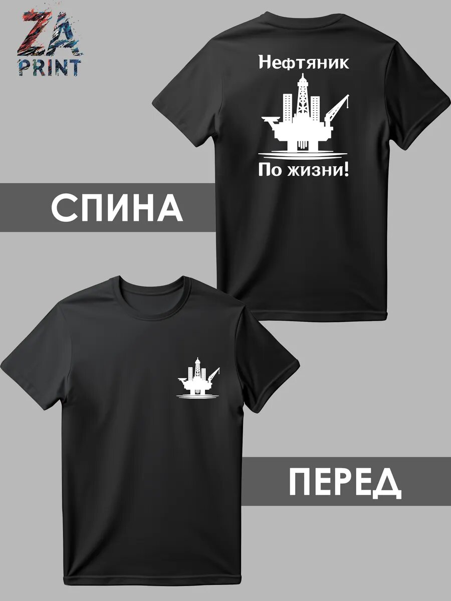 Футболка