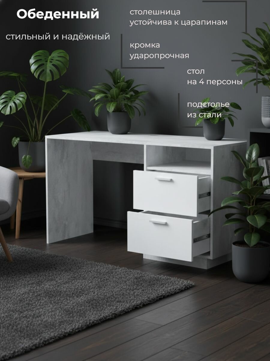 Стол СТ-3 ЭГО для дома Белый глянец и Бетон светлый, ширина 130 см, с ящиками, письменный стол, в кабинет, в спальню